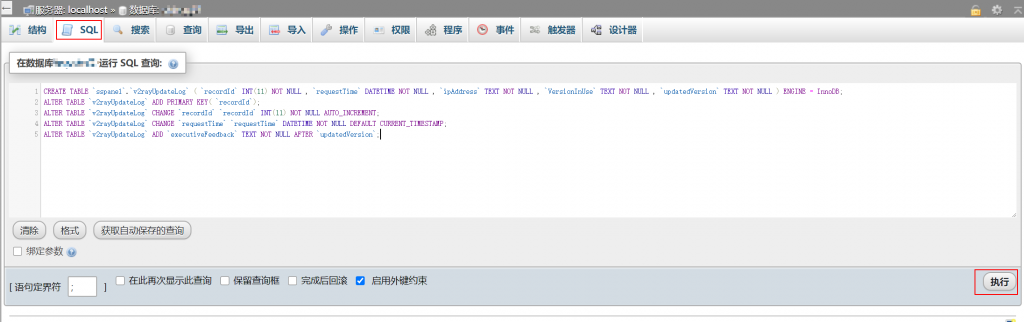 部署 V2ray 自动更新后端 – ss panel v3